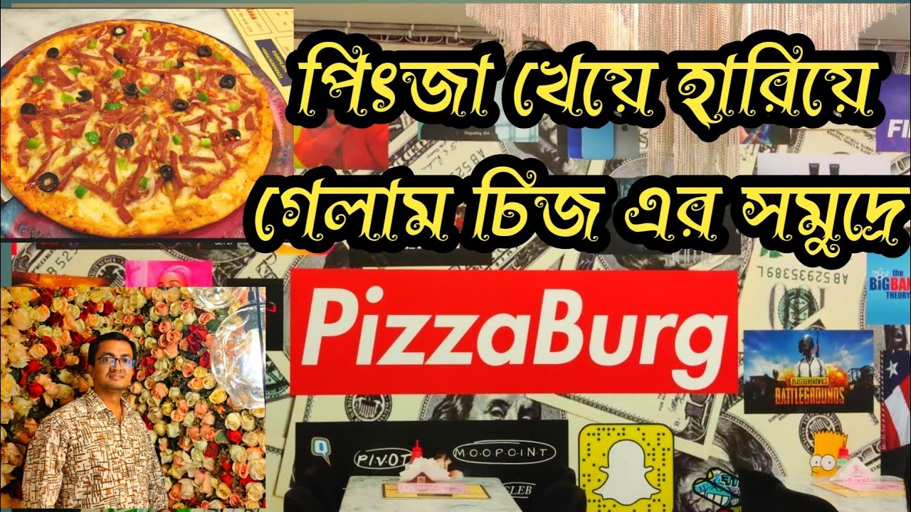 Pizza Burg Mirpur Love Road || পিজ্জা খেতে মিরপুরে 😇|| Alamin Khan ...