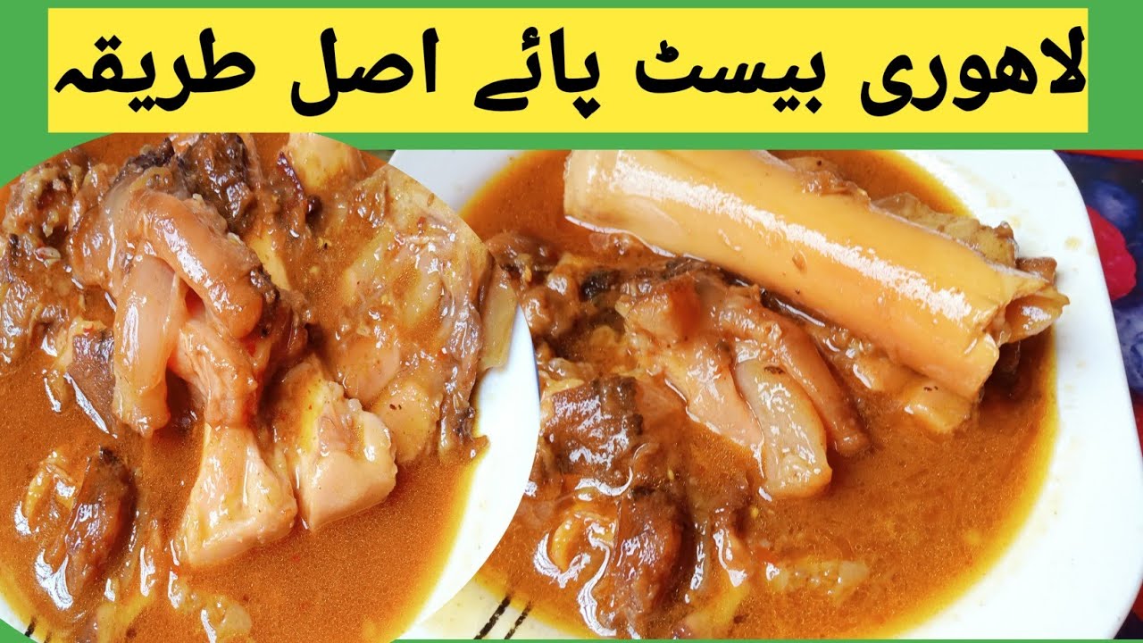 Paye Banane ka trika|Special Beef Paya Cook |Beef Trotter Recipe| Beef ...