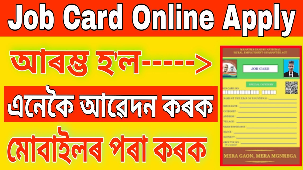 Online Job Card Registration | Job Card apply online | How to apply job ...