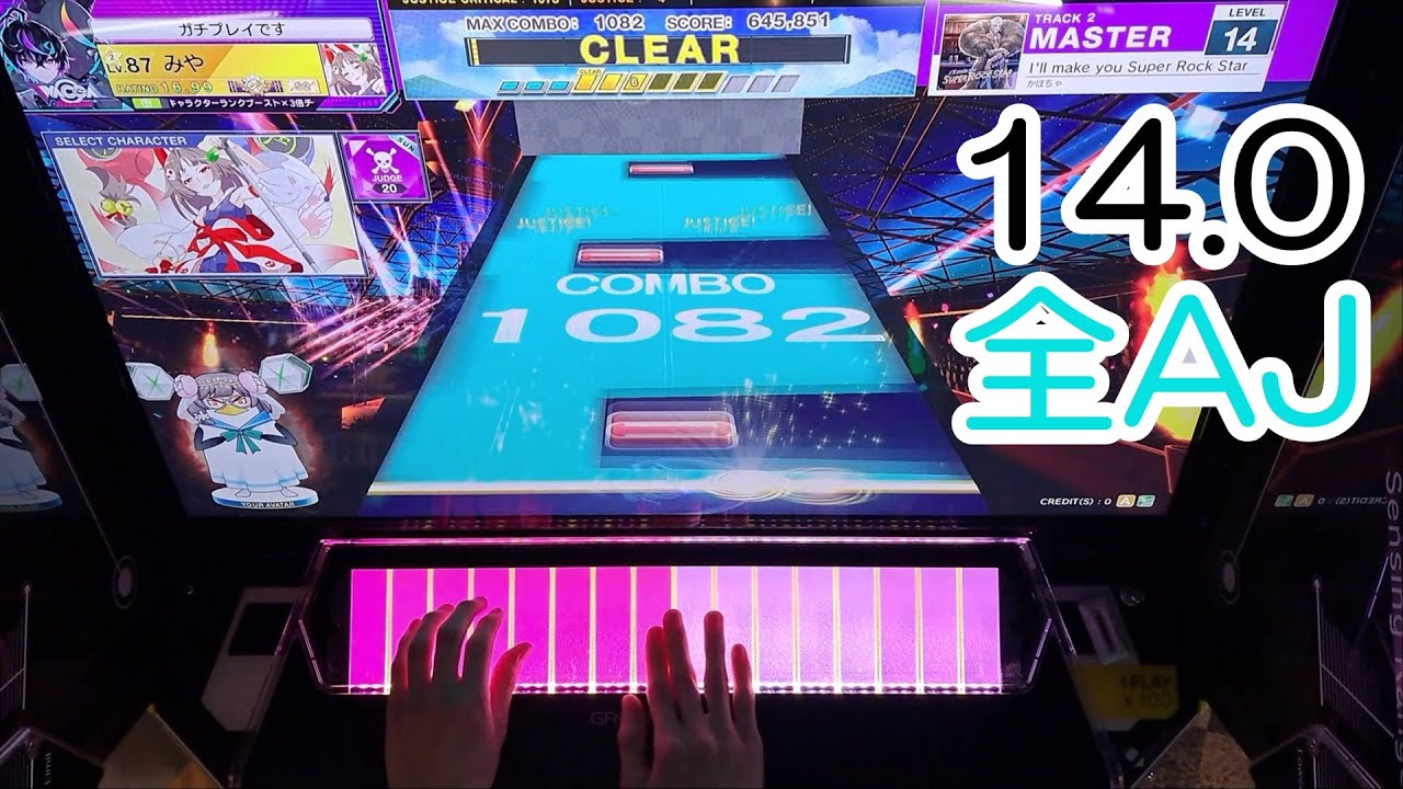 【チュウニズム】I'll make you Super Rock Star(MASTER) AJ - YouTube