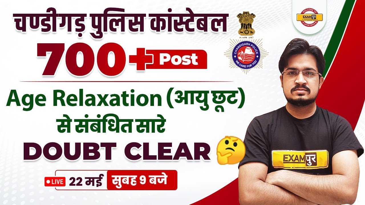Chandigarh Police Vacancy 2023 Syllabus Eligibility Age Relaxation chandigarh-police-vacancy-2023-syllabus-eligibility-age-relaxation