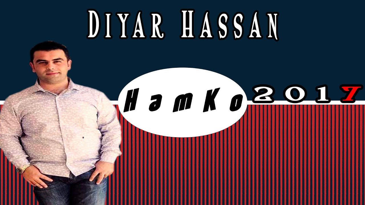 Diyar Hassan 2017 - Shexani (Full Dozala) ديار حسن شيخانى - YouTube