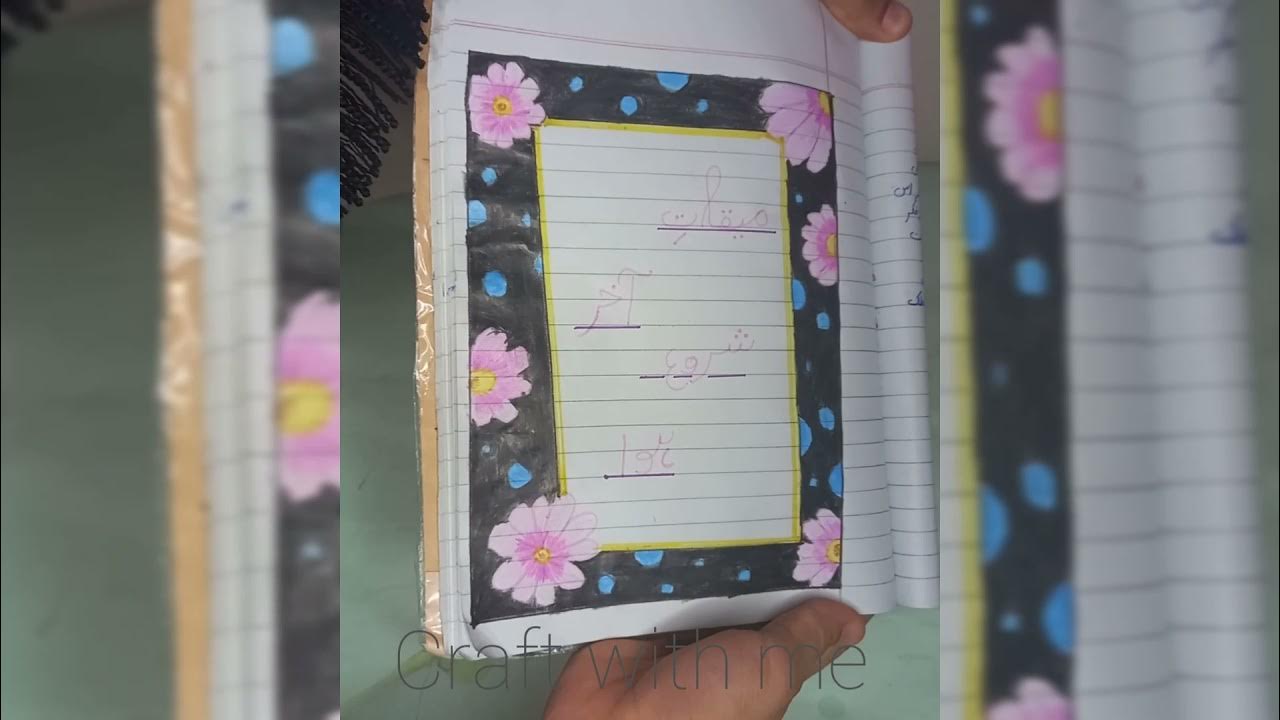 How To Make Title Page For Final Term title Page Designs craft With Me shorts YouTube how-to-make-title-page-for-final-term-title-page-designs-craft-with-me-shorts-youtube