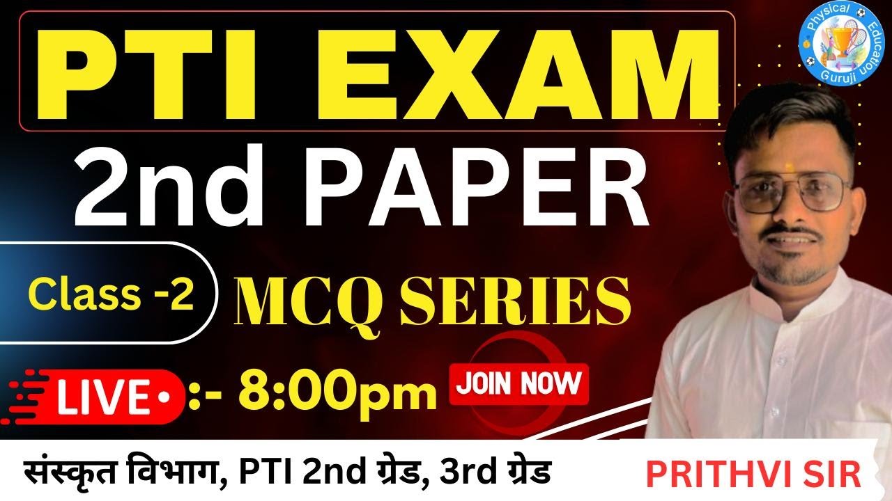 Rajasthan PTI CLASS 2025 | PTI संस्कृत विभाग 2nd,3rd ग्रेड MCQ | Class 2nd | PTI CLASS PRITHVI ...