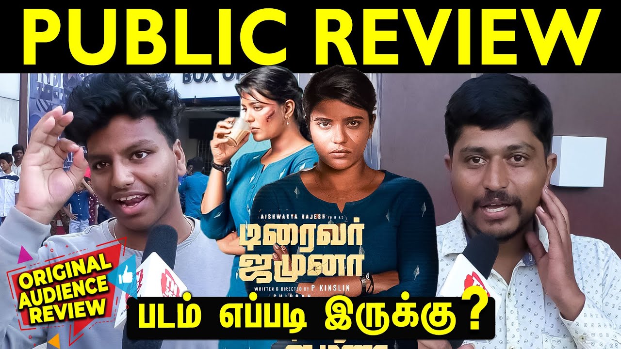 Driver Jamuna public Review | Driver Jamuna Review | Aishwarya Rajesh ...