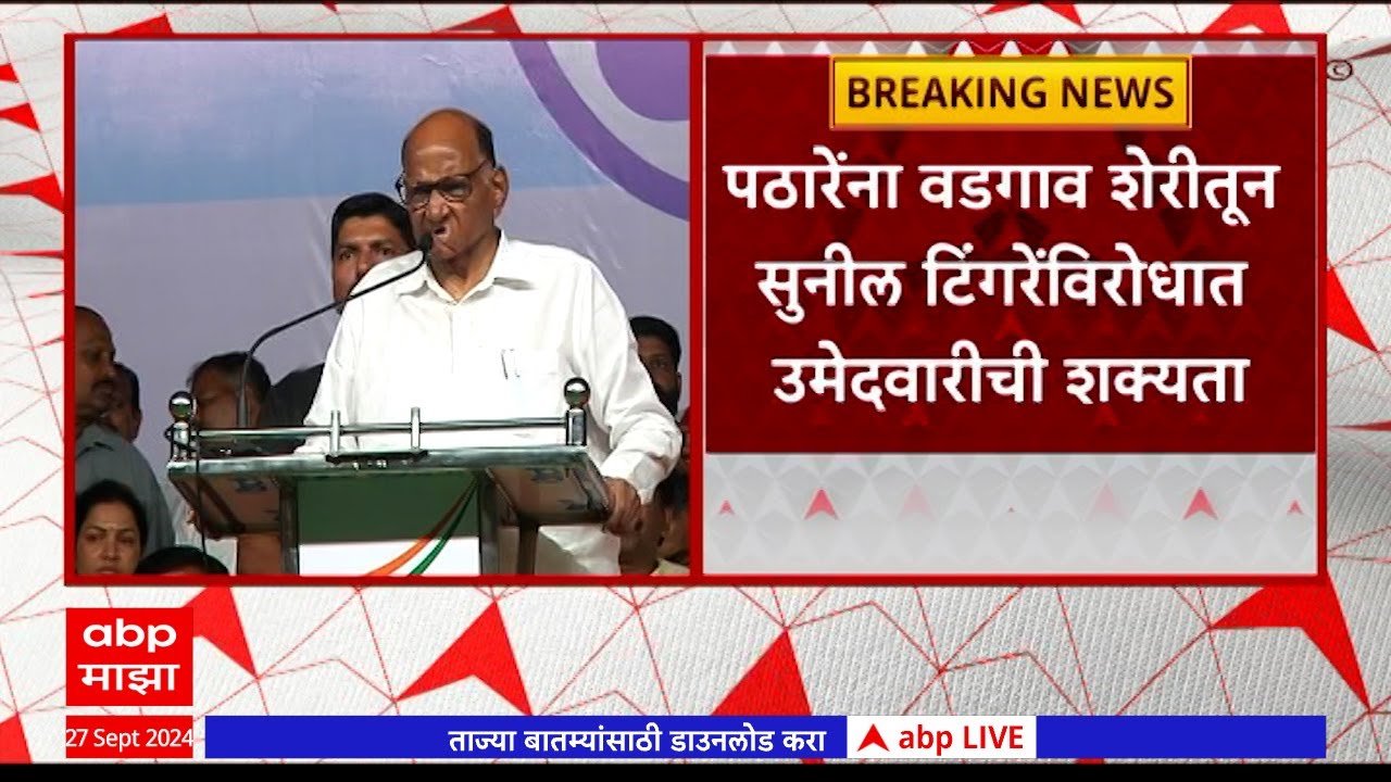 Bapu pathare Join Sharad Pawar Gat : - YouTube