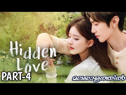 You’ll Fall for This Drama! 😍 Hidden Love Part-4 Malayalam Explanation