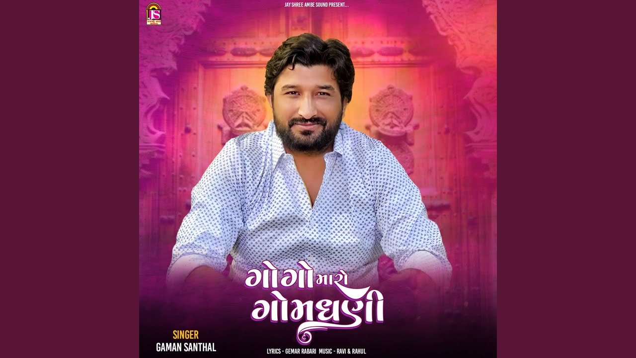 Gogo Maro Gomdhani - YouTube