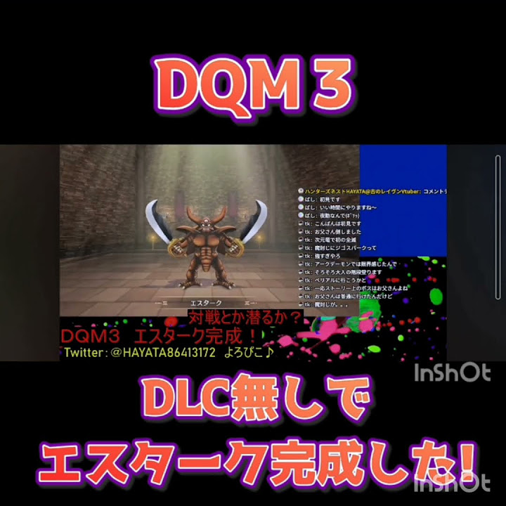 【DQM3】DLC無しでエスターク完成！【ドラゴンクエストモンスターズ3】 - YouTube