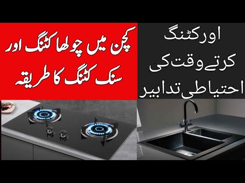 Kitchen bowl cutting | kitchen Sink cutting | kitchen chulha cutting ...