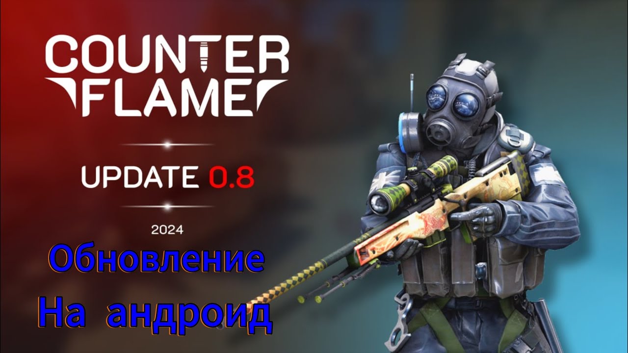 Counter flame 0.8 на андроид Наконец-то вышла #gameplay #csgomobile ...
