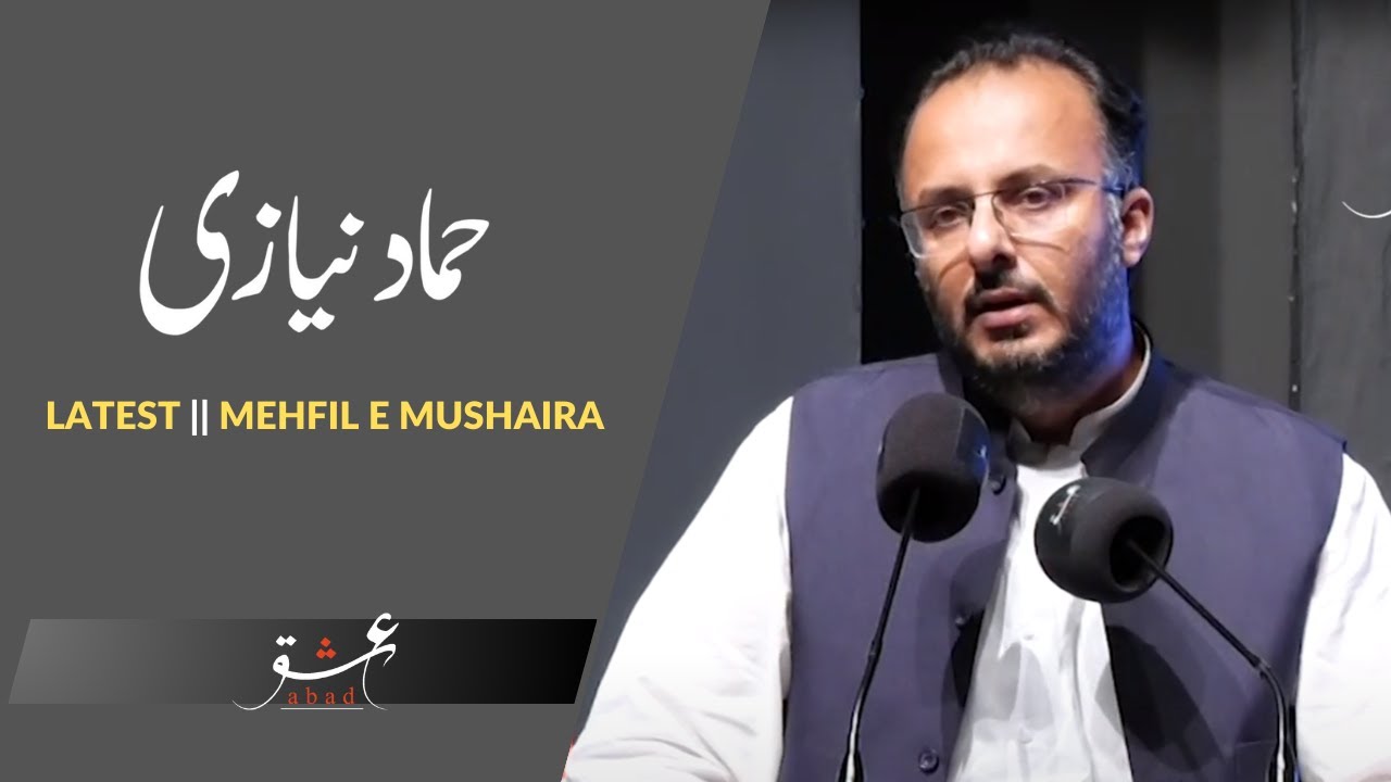 LATEST MUSHAIRA @HAMMAD NIAZI POETRY || ISHQ ABAD - YouTube