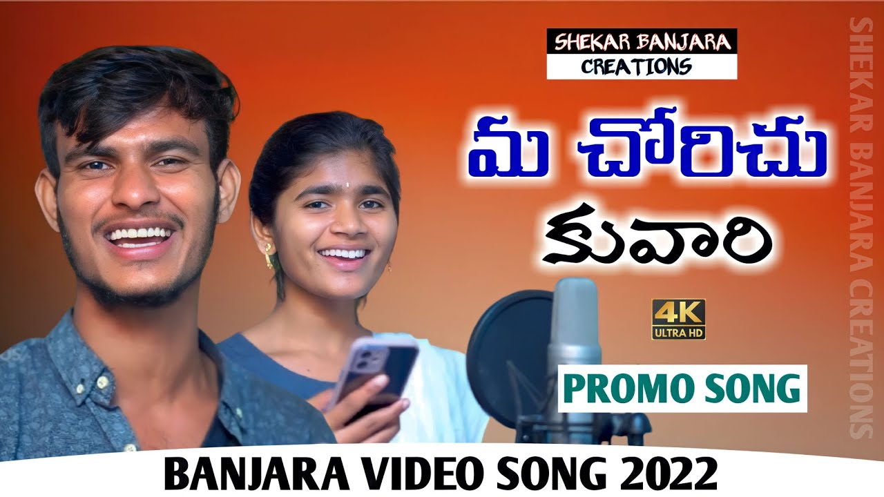 MA CHORICHU KUVARI || BANJARA VIDEO SONG || SINGER ROSHINI || SINGER ...