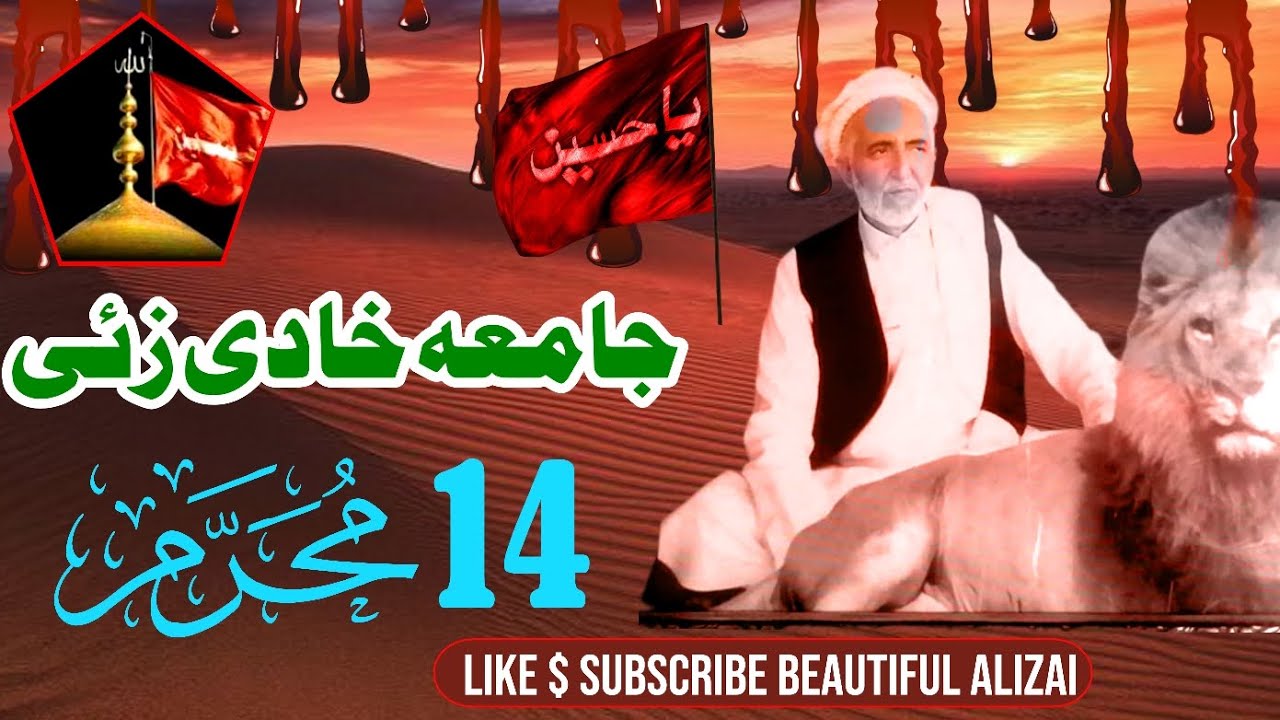 Pashto saaz matam| jama| Khadizai - YouTube