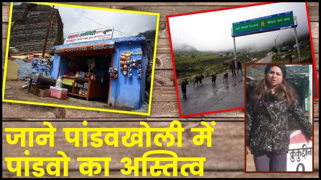 पांडवो की ये खोली जहां छुपे है पांडवों के कई चमत्कारी रहस्य, Pandav ...