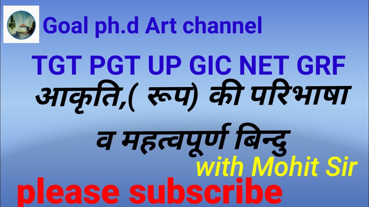 Shape And From By Mohit Sir TGT PGT UP GIC shape-and-from-by-mohit-sir-tgt-pgt-up-gic
