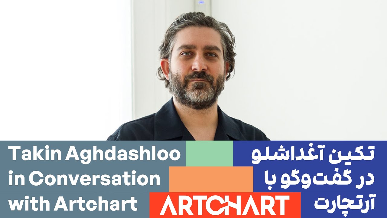 Takin Aghdashloo in Conversation with Artchart - YouTube