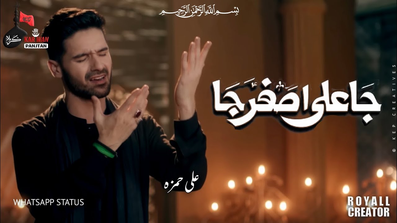 Ja Ali Asghar Ja | Shahadat Ali Asghar | Noha | WhatsApp Status. - YouTube