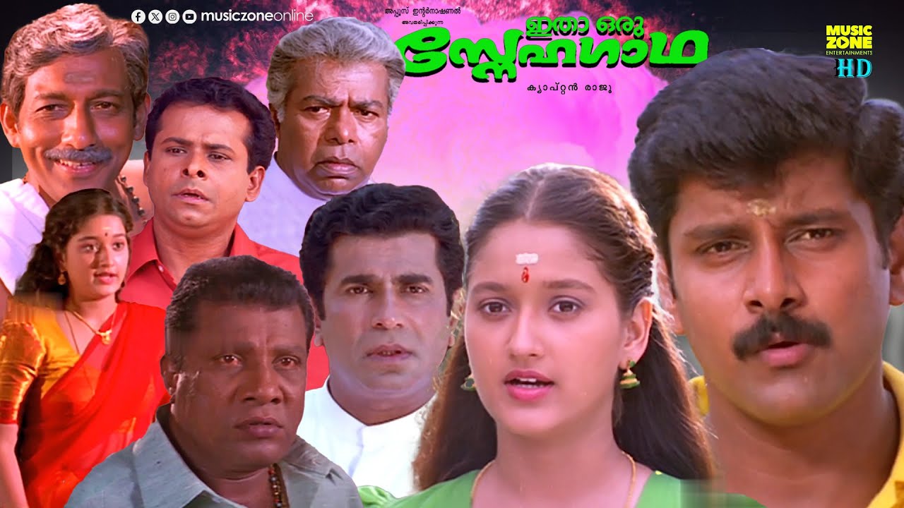 Super Hit Malayalam Full Movie | Itha Oru Snehagatha | Vikram | Laila ...