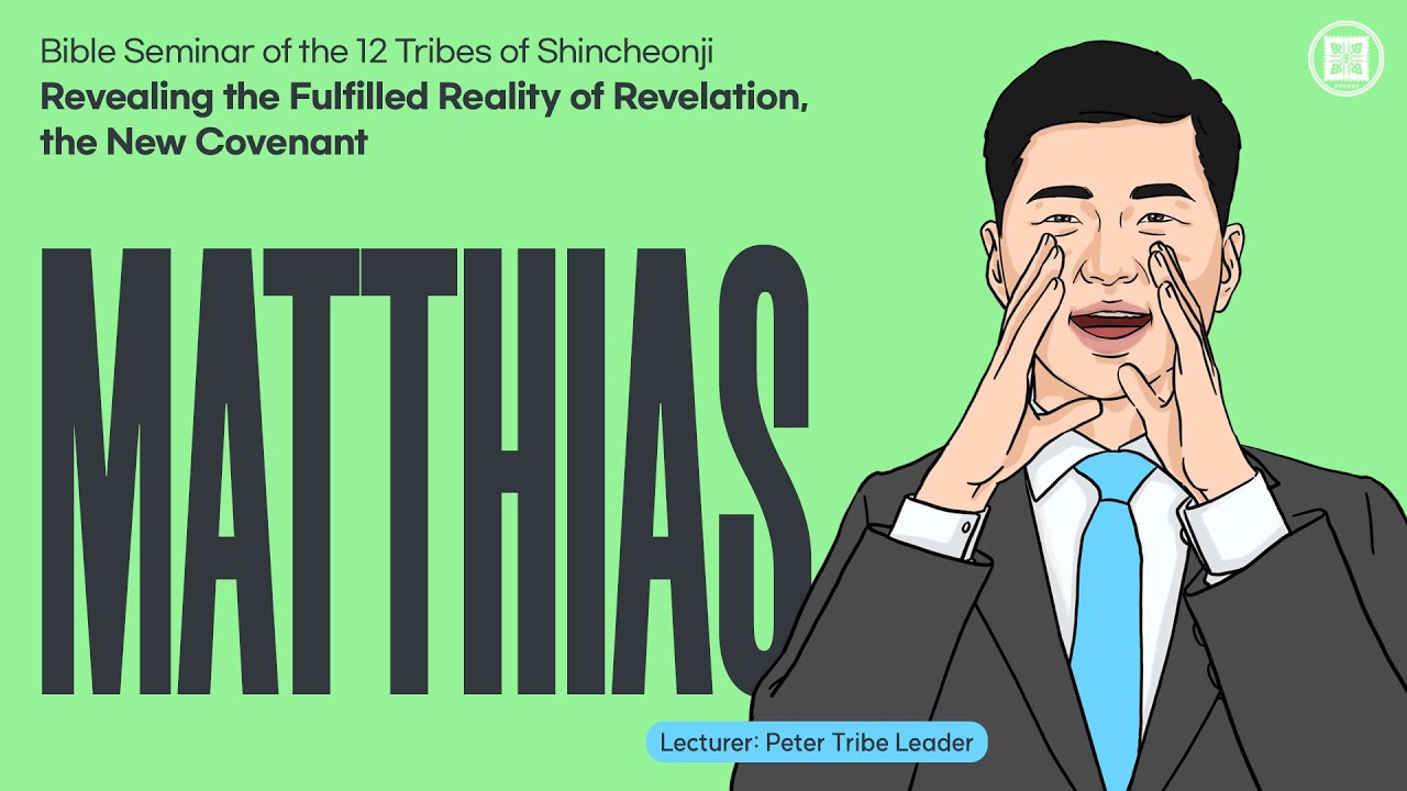 [Matthias Tribe] Revealing the Fulfilled Reality of Revelation, the New ...