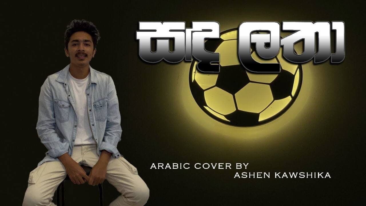 Sada latha_Arabic Cover Song By_ Ashen Kawshika - YouTube