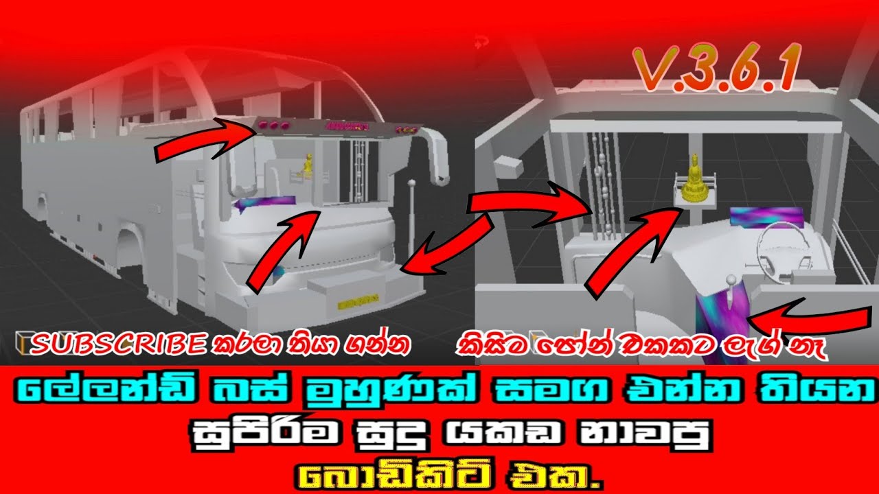 ලේලන්ඩ් බස් මුහුණක් සමග එන්න තියන බොඩිකිට් එක leyland bus body kit bus ...