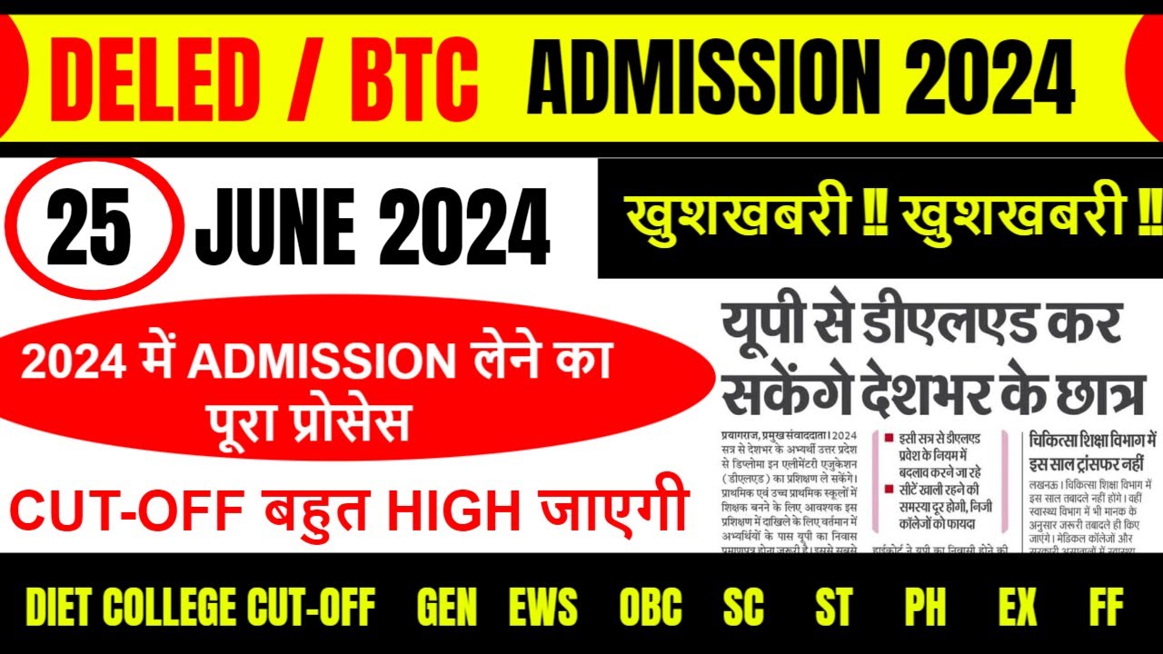 Up deled online form 2024-25 | deled btc admission form 2024 | up deled ...
