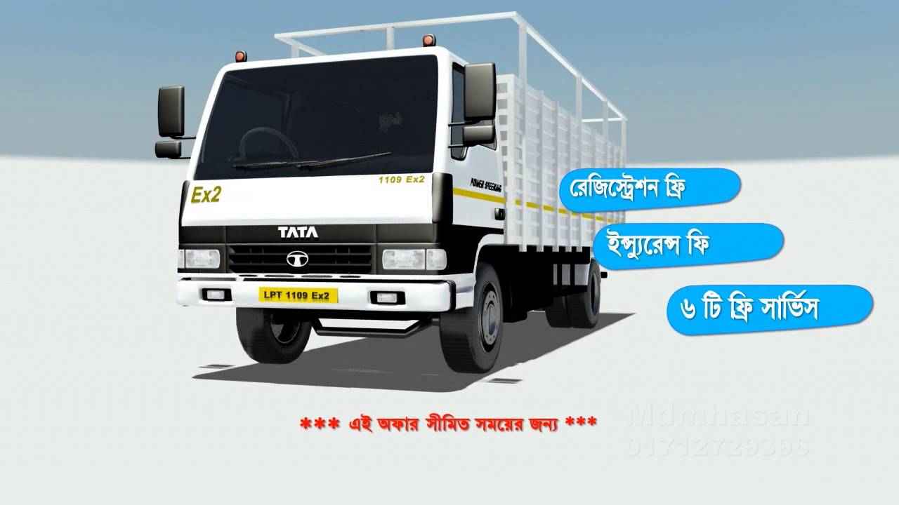 3D Animation | Tata Motors | TV Commercial | Tata LPT1109 - YouTube