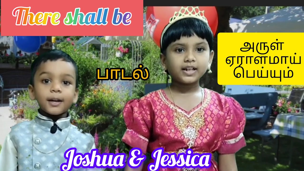 அருள் ஏராளமாய் பெய்யும்/ There shall be song (Joshua & Jessica) -BIBLE ...
