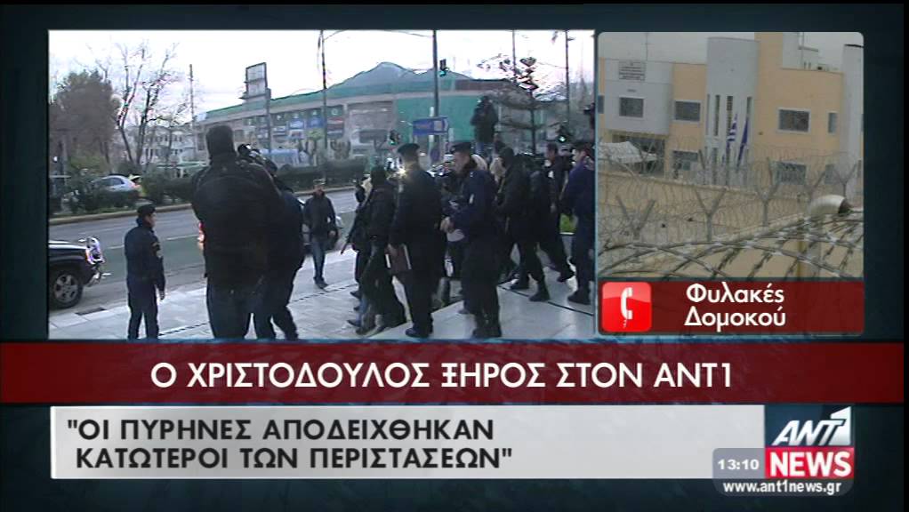 Χριστοδουλος Ξηρος - Οι Πυρηνες ειναι κλεφτρονια - YouTube