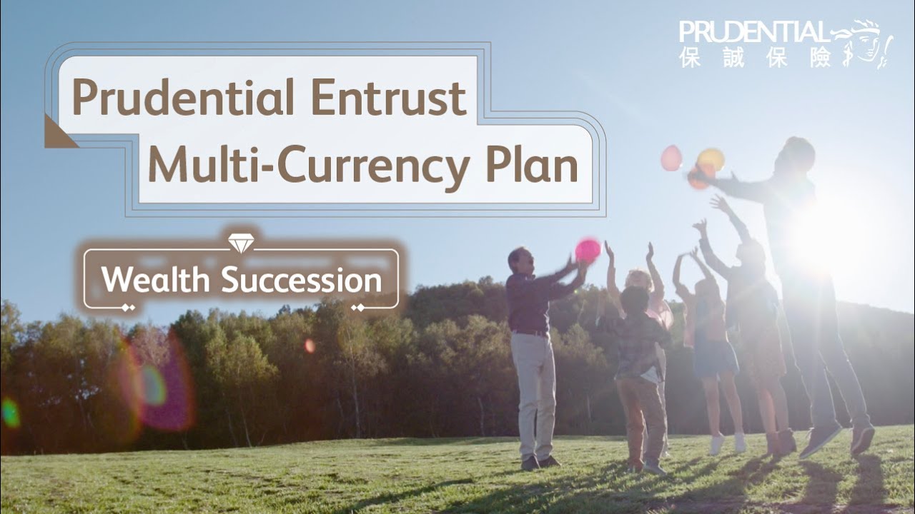 【Prudential Entrust Multi-Currency Plan: Product Video (Hong Kong ...