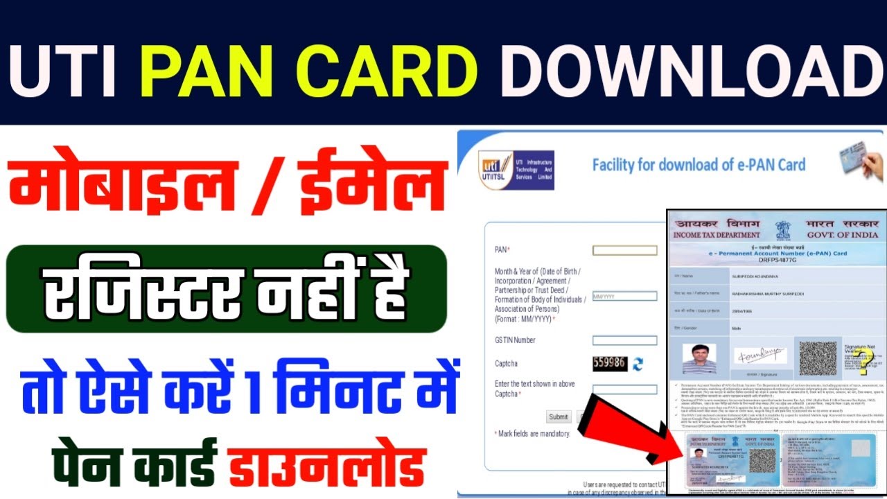 Pan Card Download Without Mobile and Email | Pan Card Download Bina ...