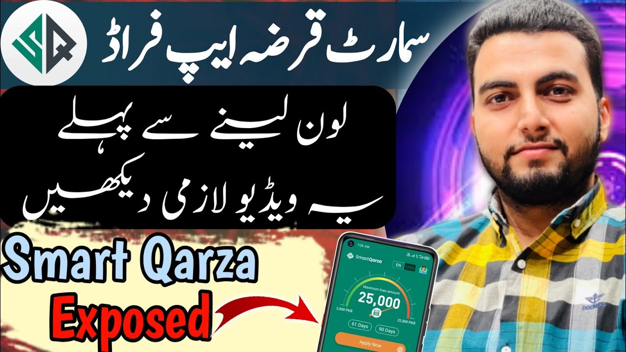 Smart Qarza Loan Exposed | Smart Qarza Loan App 2023 - YouTube