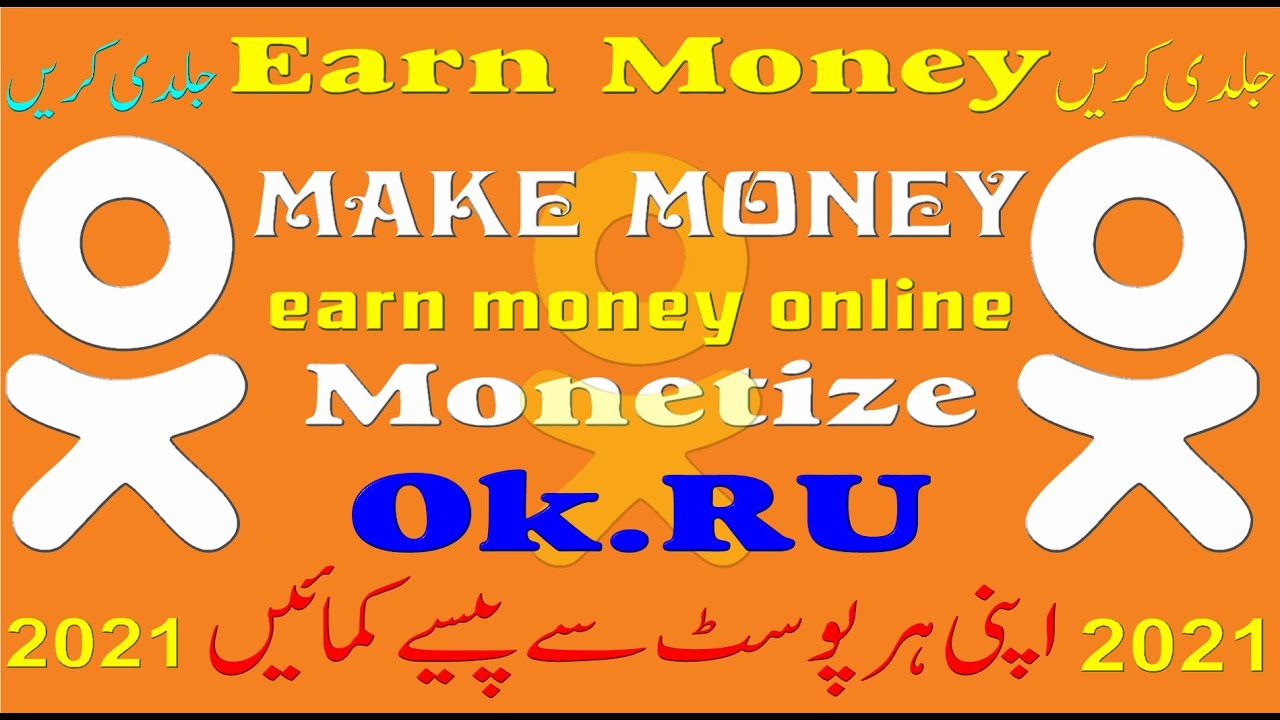 Create Page Earn Money | How To Create Page Ok.Ru | How To Earn Money ...