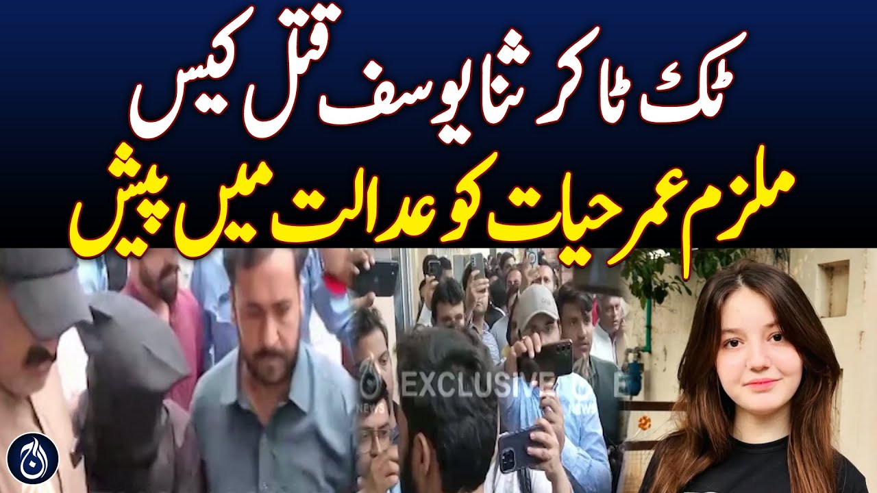 TikToker Sana Yousuf murder case Accused Umar Hayat presented in court ...