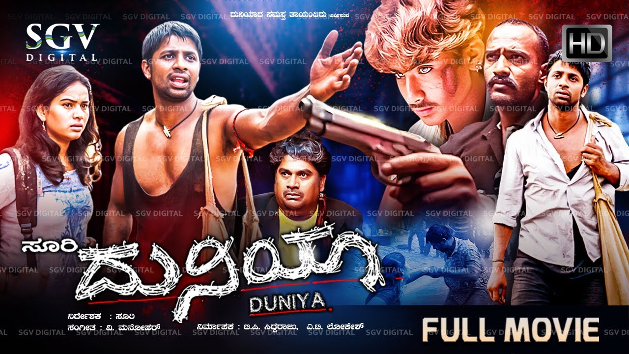 Duniya Kannada Movie (2007) [ Full HD ] Duniya Vijay, Rashmi, Rangayana ...