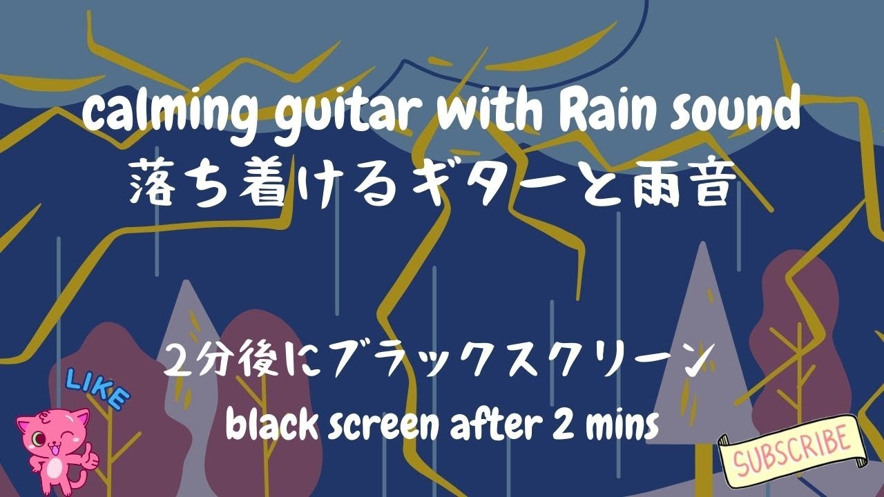 Strings Serenade Calming guitar with rain and thunder. 落ち着く優しいギターと、雨音 ...