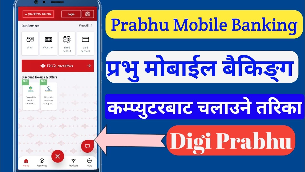 How To Use Prabhu Mobile Banking System From Computer | Digi Prabhu ...