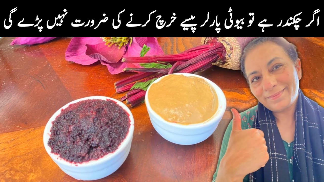 Glowing skin with beet root Face mask pack and scrub at home for ...