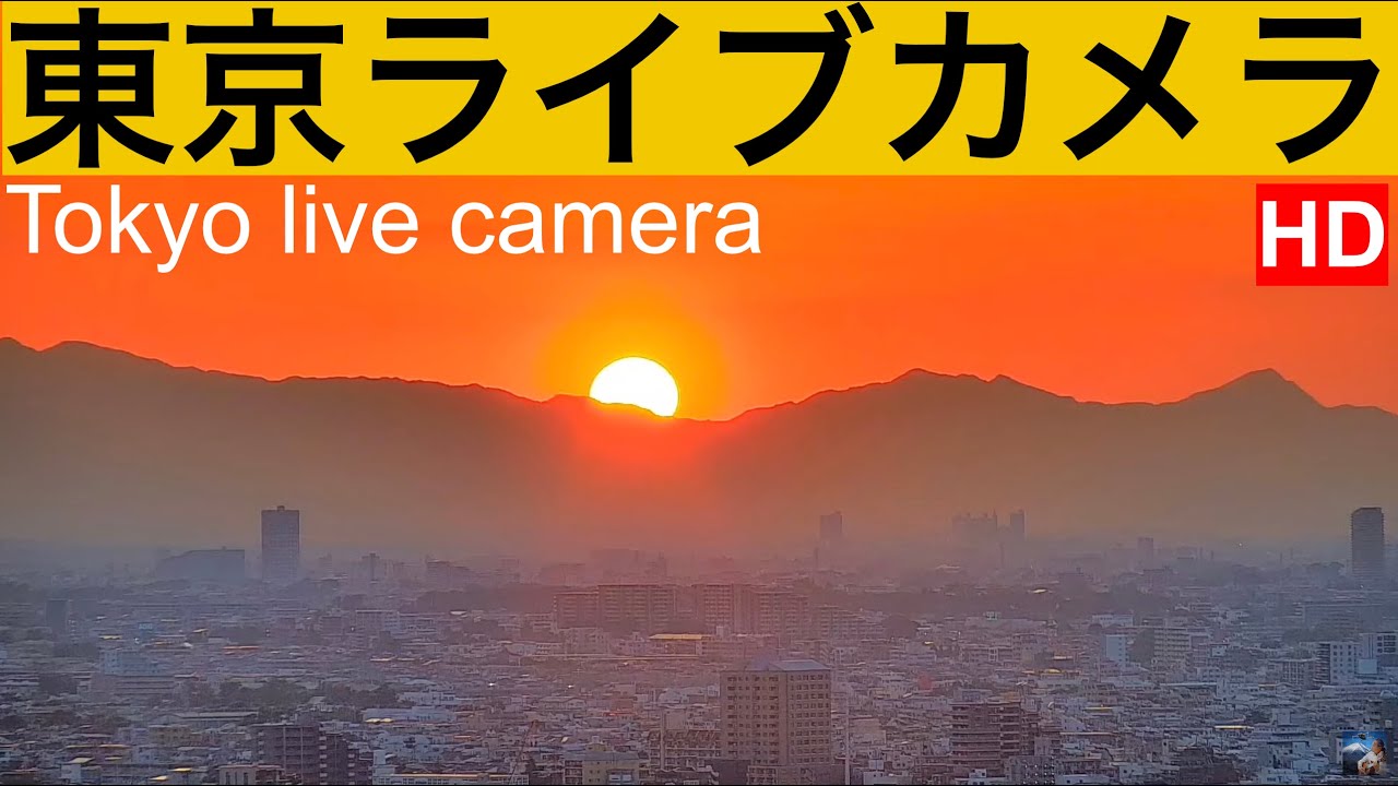 TOKYO LIVE CAMERA ,東京ライブカメラ, Línea Tokio, Tokyo Line, 东京现场摄像, 도쿄 라이브 ...