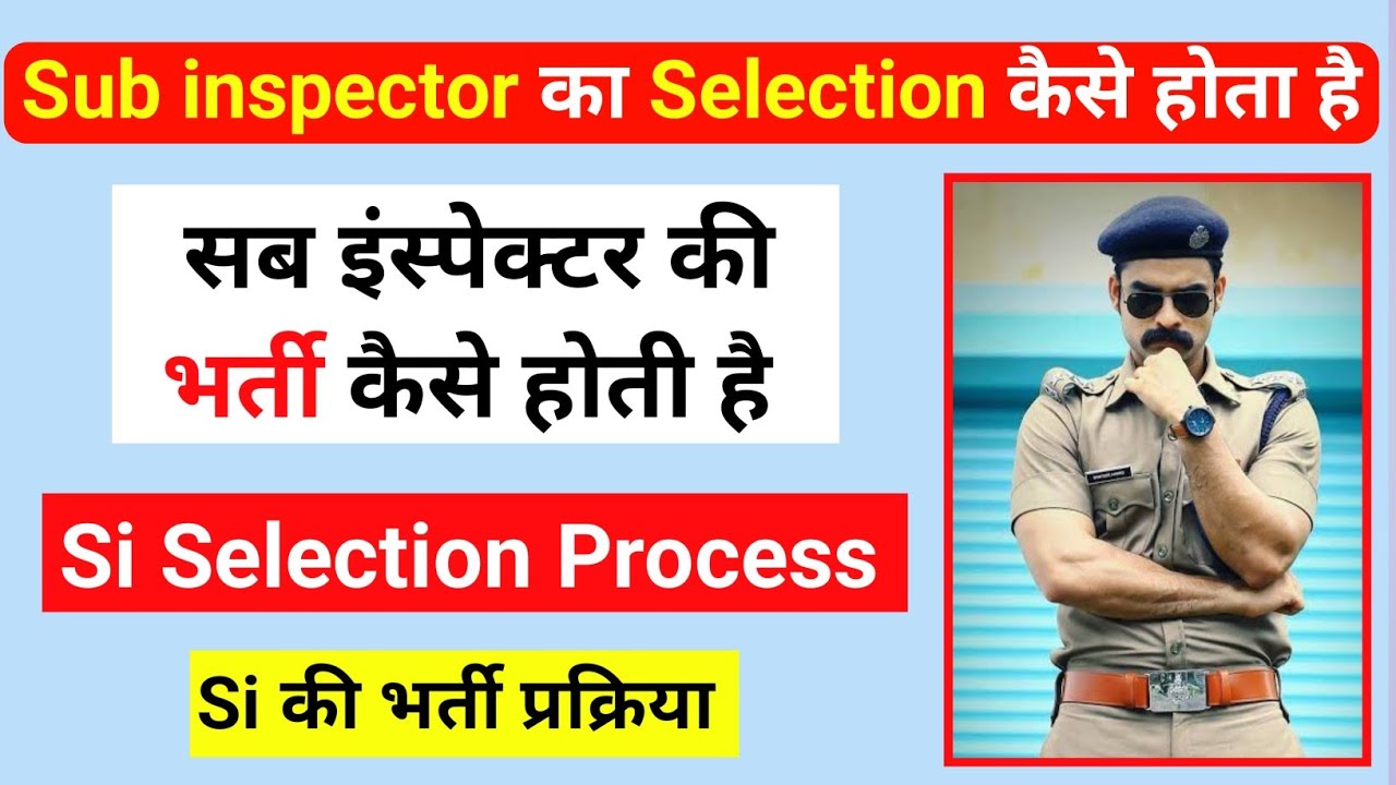 Sub inspector Selection Process || Si/Sub inspector ki bharti kaise hoti hai || Si kaise bane ...