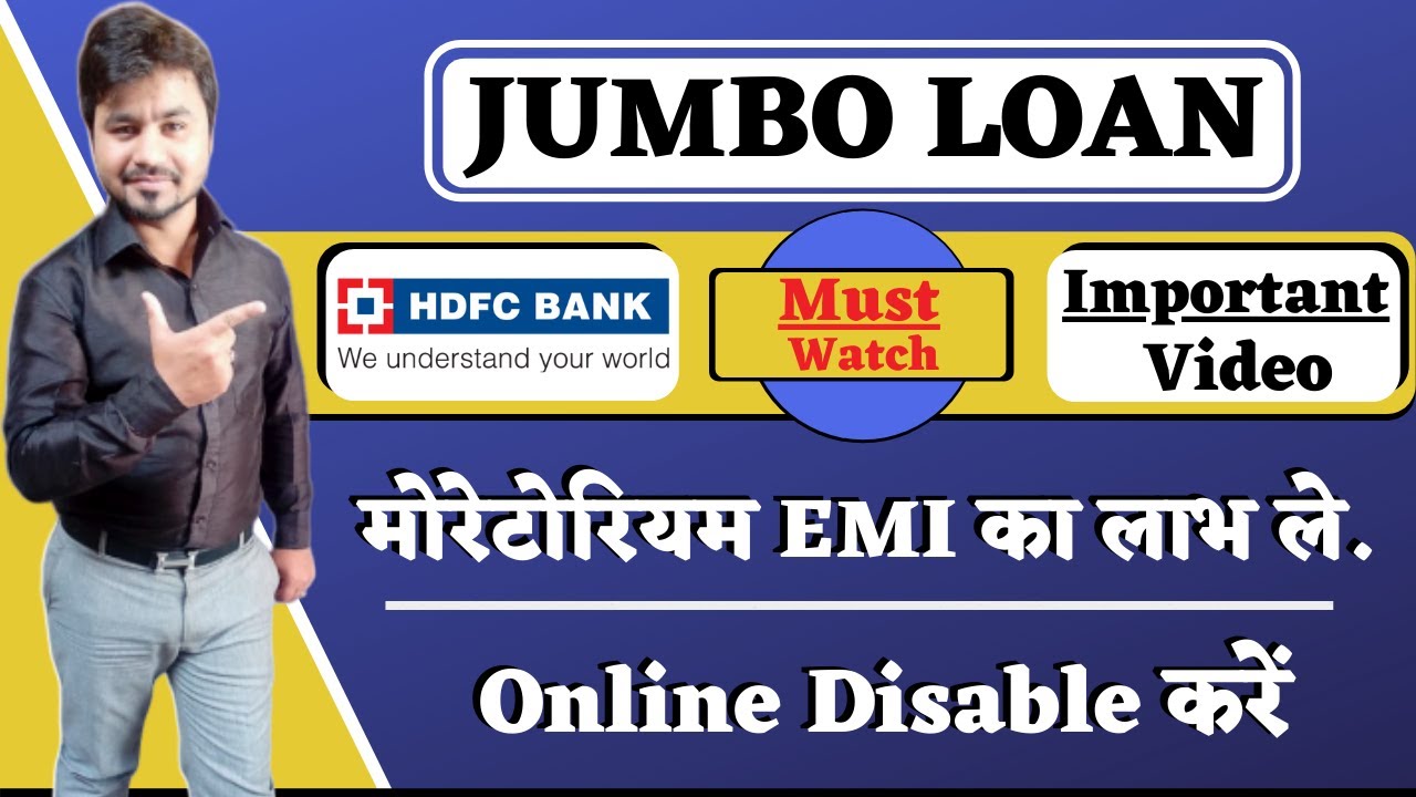 Jumbo Loan Credit Card Moratorium Emi HDFC BANK Activate Moratorium jumbo-loan-credit-card-moratorium-emi-hdfc-bank-activate-moratorium