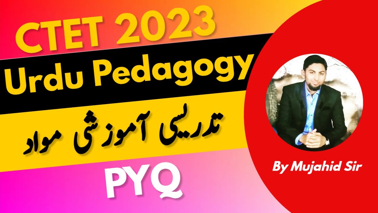 ctet urdu previous year papers| Urdu pedagogy for ctet| ctet urdu ...