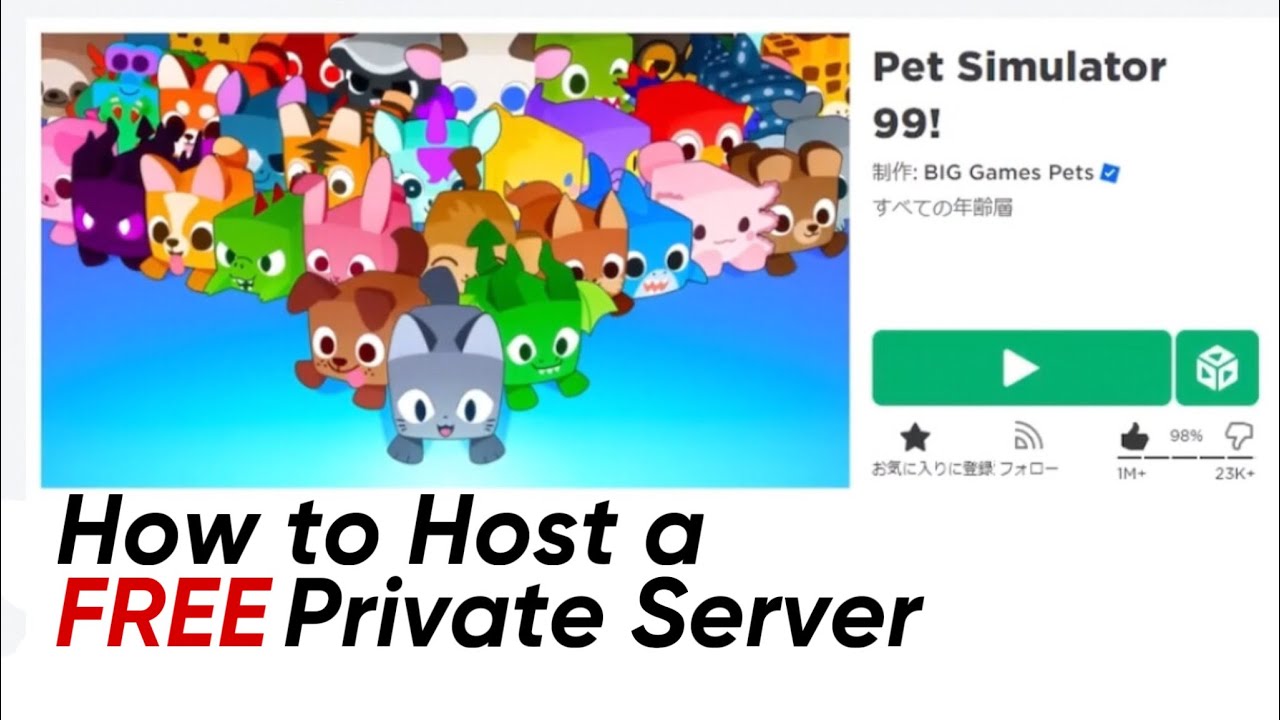 How to host a FREE private Server in Pet Simulator 99 - YouTube