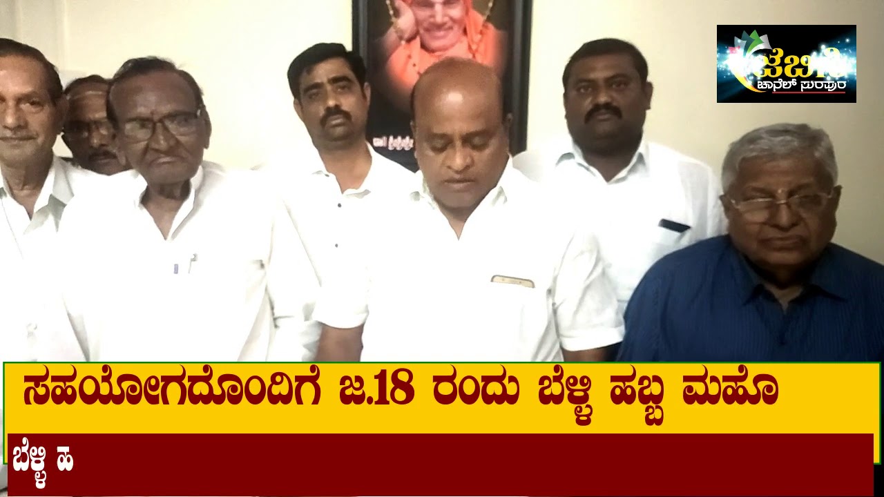 JBC CHANNEL SURPUR.ಬೆಳ್ಳಿ ಹಬ್ಬ ಮಹೋತ್ಸವ ಜನವರಿ18 ಕ್ಕೆ ಸುರೇಶ್ ಸಜ್ಜನ್ - YouTube