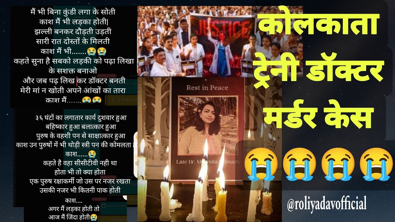 मार्मिक घटना पर कविता 😭😭| Kolkata trainee Doctor murder case | Kolkata ...