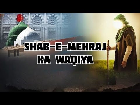 SHAB-E-MEHRAJ ka waqiya|Mehraj ki rat Nabi mehraj pr kyu gy tha|Allah ...