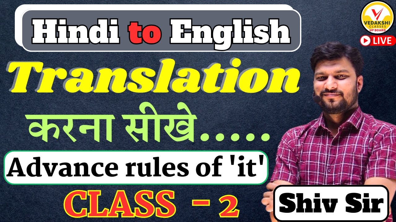 Translation Hindi To English Lec 2 Class 9 12th UP Board translation-hindi-to-english-lec-2-class-9-12th-up-board