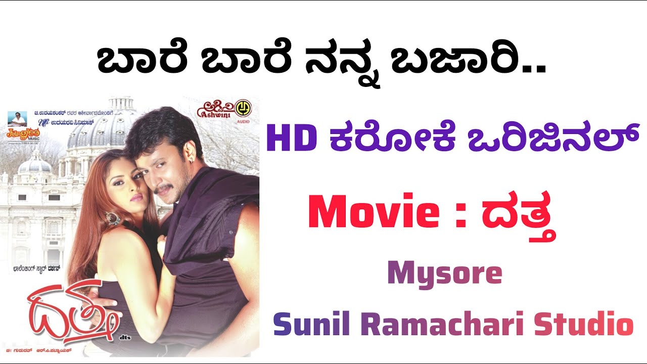 Baare Baare Nanna Bajari Karaoke | Datta Movie | Kannada | HD Karaoke ...