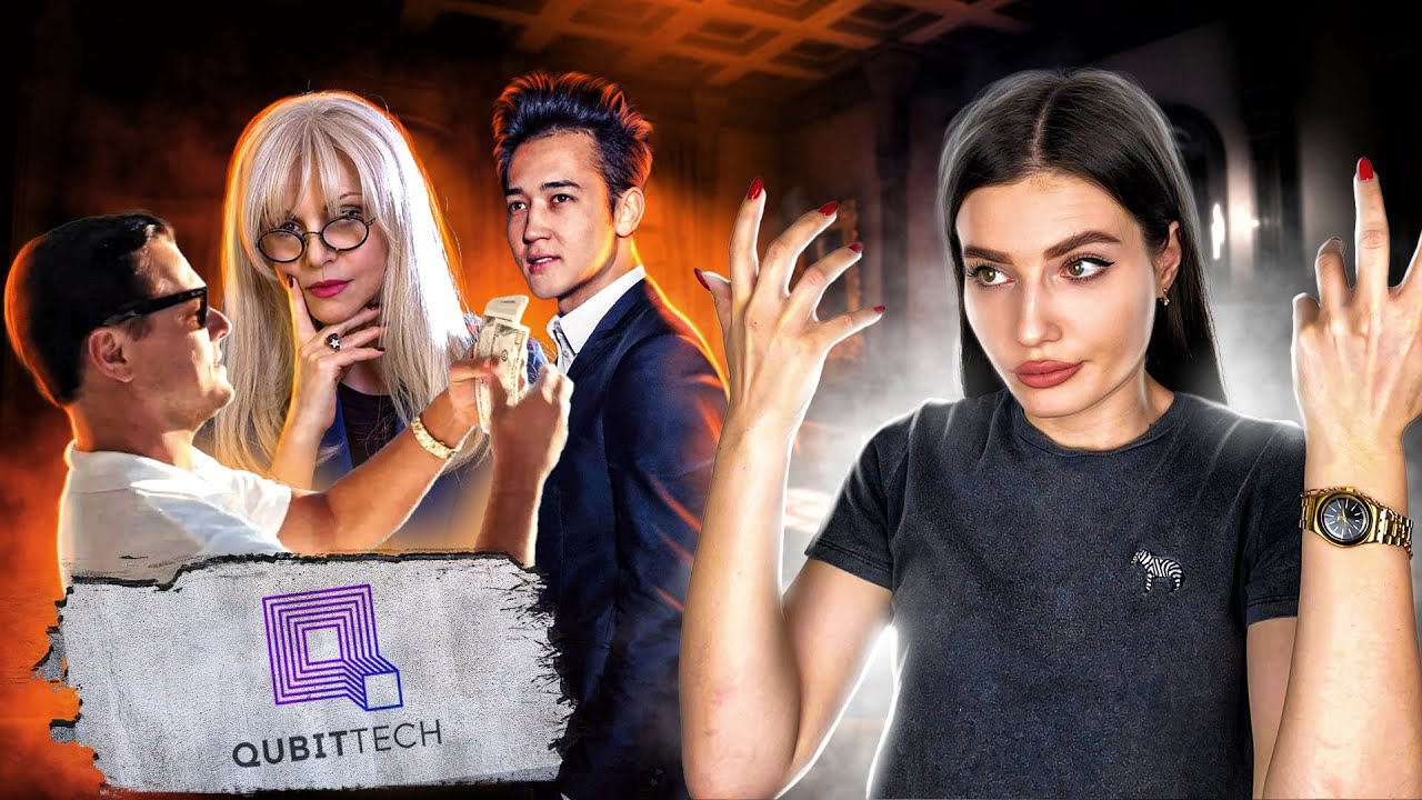 РАЗВОД ОТ МИЛЛИОНЕРА | FAMILY ДИНАТА | ЦЕЛИТЕЛЬ ДЕ БОШИР | ЛОХОТРОН QUBITTECH - YouTube